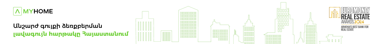 MyHome.am | Ameriabank
